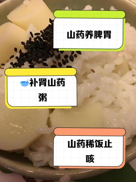 山药稀饭怎么做_山药稀饭养胃吗-第1张图片-山城妙识 山药稀饭怎么做_山药稀饭养胃吗-第1张图片-山城妙识
