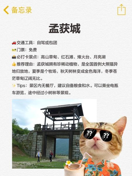冕宁县旅游景点有哪些_冕宁旅游最佳时间-第3张图片-山城妙识 冕宁县旅游景点有哪些_冕宁旅游最佳时间-第3张图片-山城妙识
