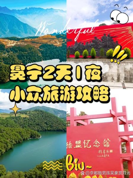 冕宁县旅游景点有哪些_冕宁旅游最佳时间-第2张图片-山城妙识 冕宁县旅游景点有哪些_冕宁旅游最佳时间-第2张图片-山城妙识