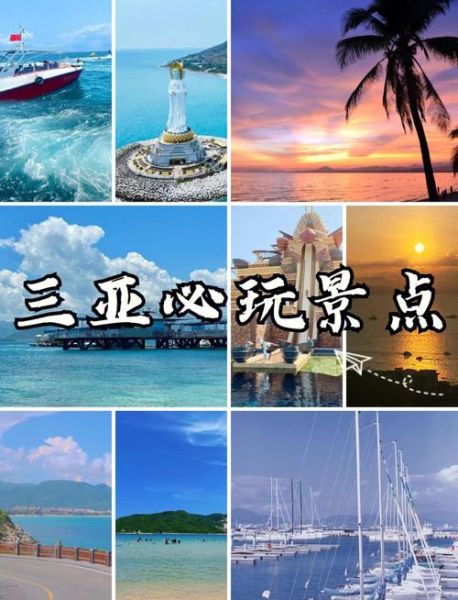 三亚必游景点有哪些_三亚旅游攻略必去景点-第3张图片-山城妙识 三亚必游景点有哪些_三亚旅游攻略必去景点-第3张图片-山城妙识
