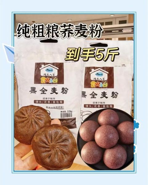 荞麦面粉怎么做_荞麦面粉能做什么-第3张图片-山城妙识 荞麦面粉怎么做_荞麦面粉能做什么-第3张图片-山城妙识