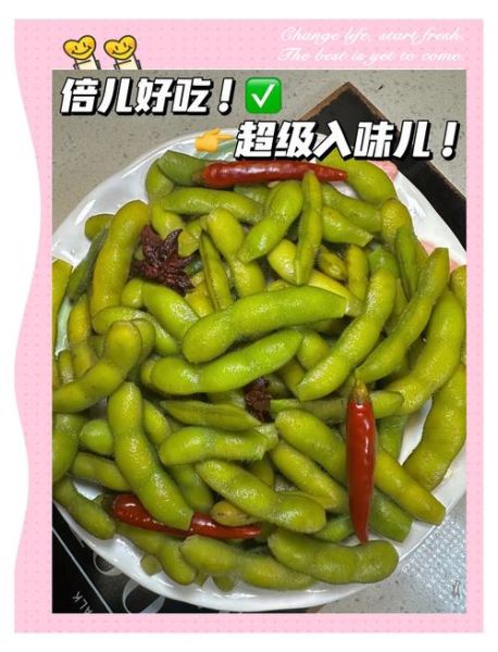 毛豆怎么煮才入味_毛豆的家常做法-第1张图片-山城妙识 毛豆怎么煮才入味_毛豆的家常做法-第1张图片-山城妙识