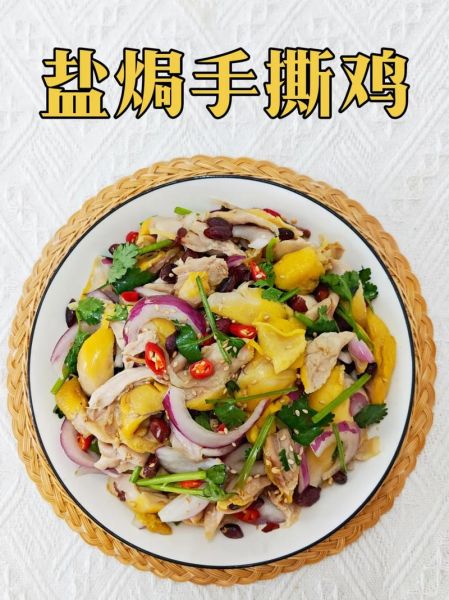 手撕鸡怎么做_手撕鸡的做法步骤-第1张图片-山城妙识 手撕鸡怎么做_手撕鸡的做法步骤-第1张图片-山城妙识