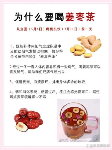 花椒姜枣茶怎么做_花椒姜枣茶的功效与禁忌-第2张图片-山城妙识