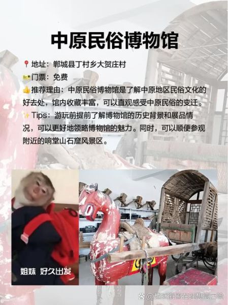 郸城有什么好玩的景点_郸城一日游必去景点推荐-第1张图片-山城妙识