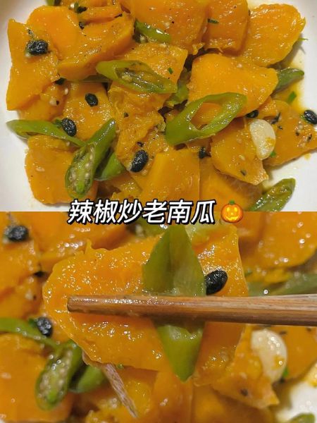 老南瓜怎么做好吃_老南瓜的家常做法大全-第2张图片-山城妙识
