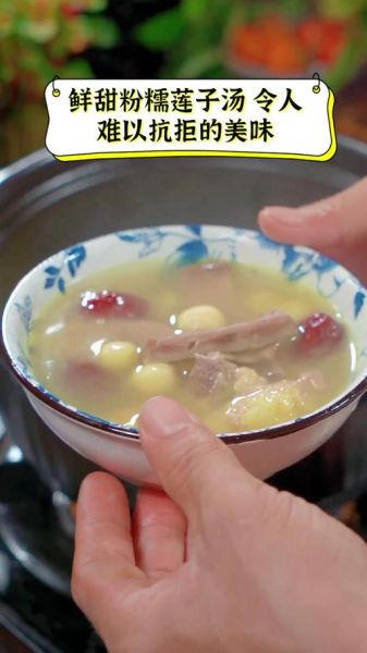 新鲜莲子煲汤做法大全_莲子汤怎么煲才粉糯-第3张图片-山城妙识 新鲜莲子煲汤做法大全_莲子汤怎么煲才粉糯-第3张图片-山城妙识