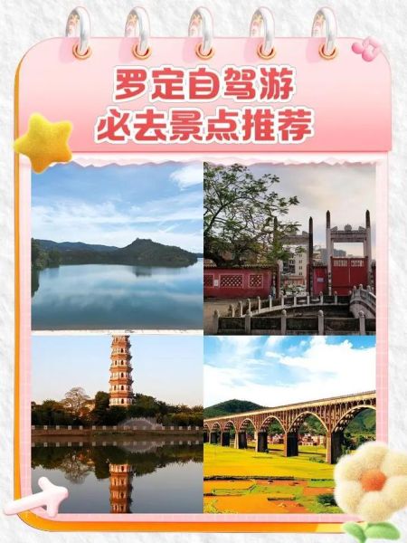 罗定旅游景点有哪些_罗定一日游最佳路线-第1张图片-山城妙识