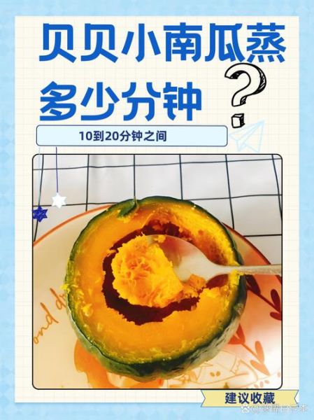 蒸南瓜怎么做_蒸南瓜需要多长时间-第1张图片-山城妙识