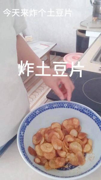 油炸土豆片怎么做_油炸土豆片怎么炸才酥脆-第2张图片-山城妙识