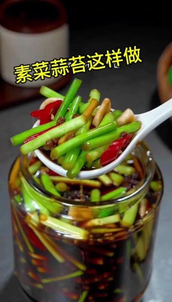 蒜苔怎么腌制好吃_蒜苔腌制做法大全-第2张图片-山城妙识