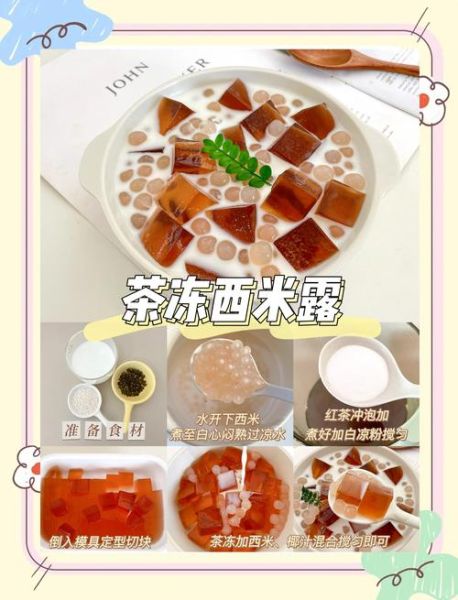 西米露怎么煮_西米露怎么做好吃-第1张图片-山城妙识