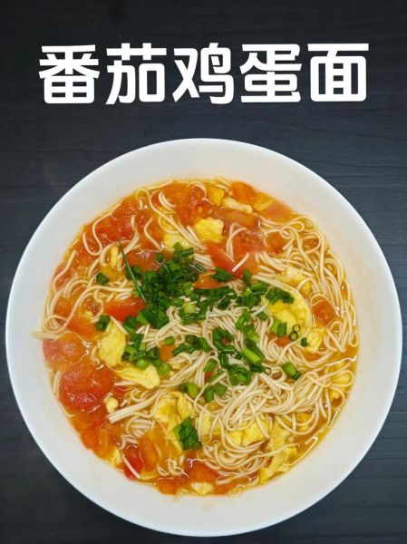 番茄面怎么做好吃_番茄鸡蛋面汤浓味鲜的做法-第2张图片-山城妙识