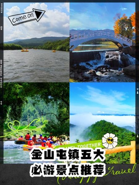 金山屯旅游景点有哪些_金山屯一日游最佳路线-第1张图片-山城妙识 金山屯旅游景点有哪些_金山屯一日游最佳路线-第1张图片-山城妙识
