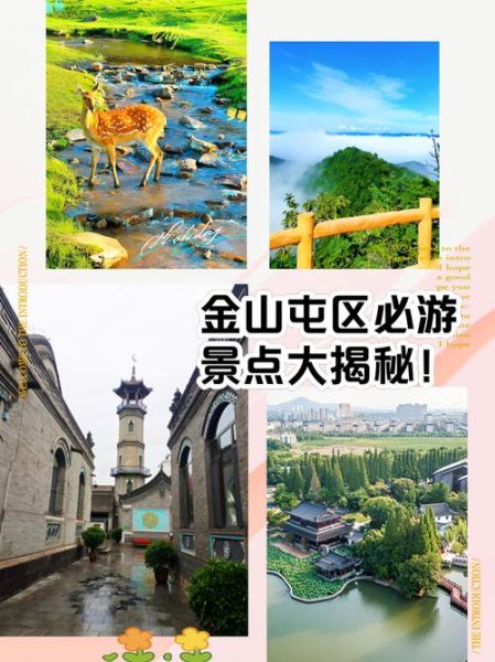 金山屯旅游景点有哪些_金山屯一日游最佳路线-第2张图片-山城妙识 金山屯旅游景点有哪些_金山屯一日游最佳路线-第2张图片-山城妙识