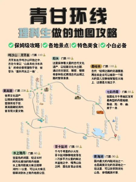 西宁市内景点有哪些_一日游路线怎么安排-第1张图片-山城妙识 西宁市内景点有哪些_一日游路线怎么安排-第1张图片-山城妙识