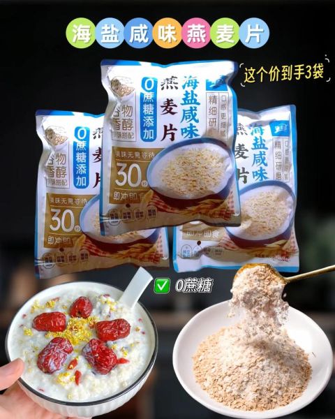 咸味燕麦片怎么做好吃_咸味燕麦片的做法大全-第3张图片-山城妙识 咸味燕麦片怎么做好吃_咸味燕麦片的做法大全-第3张图片-山城妙识