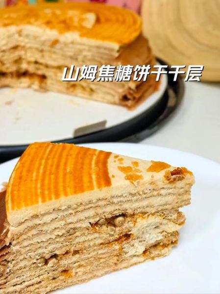 千层饼干怎么做_为什么烤出来不酥-第1张图片-山城妙识 千层饼干怎么做_为什么烤出来不酥-第1张图片-山城妙识