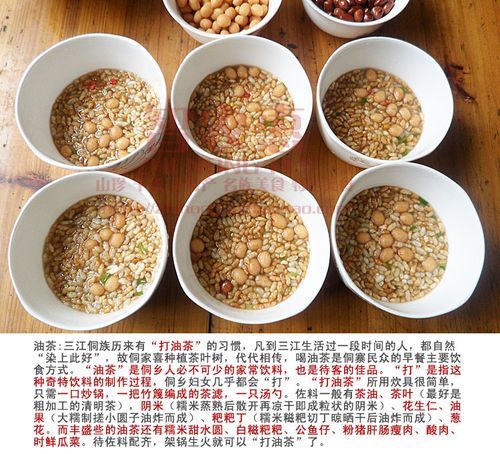 广西油茶怎么做_正宗油茶配方-第3张图片-山城妙识