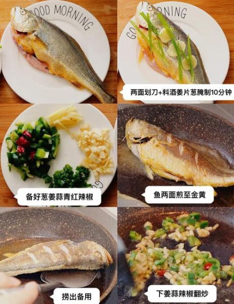 黄焖鱼怎么做才入味_黄焖鱼家常做法步骤-第1张图片-山城妙识