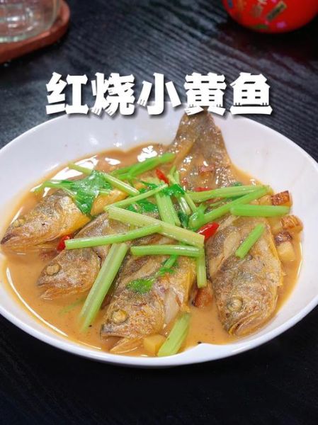 黄焖鱼怎么做才入味_黄焖鱼家常做法步骤-第3张图片-山城妙识