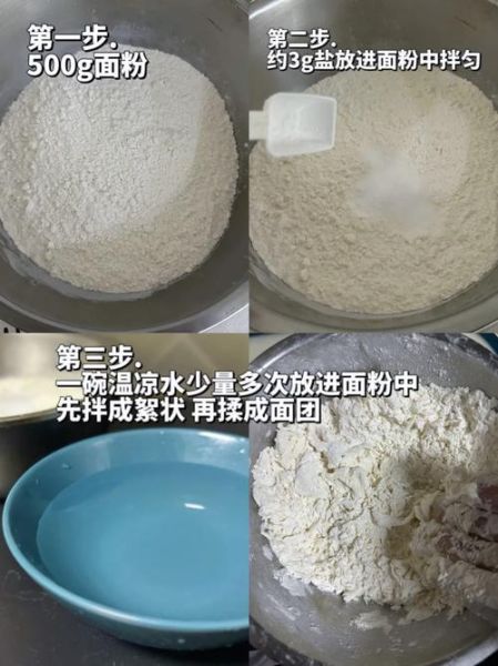 烩面片怎么和面_烩面片汤料配方-第1张图片-山城妙识