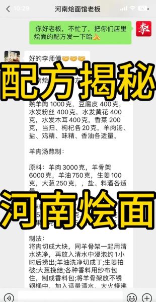 烩面片怎么和面_烩面片汤料配方-第2张图片-山城妙识