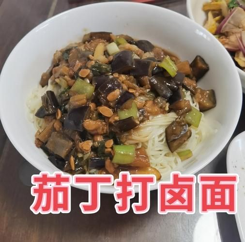 茄丁卤怎么做_茄丁卤的正宗做法-第2张图片-山城妙识 茄丁卤怎么做_茄丁卤的正宗做法-第2张图片-山城妙识