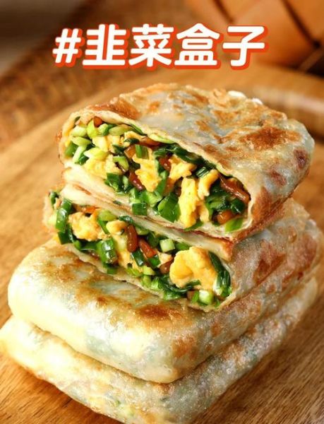 韭菜盒子怎么和面不破皮_韭菜盒子家常做法-第1张图片-山城妙识