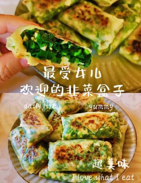 韭菜盒子怎么和面不破皮_韭菜盒子家常做法-第3张图片-山城妙识