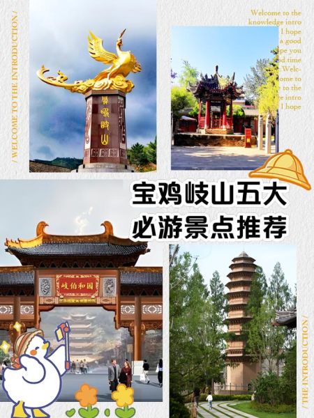 宝鸡旅游景点有哪些_宝鸡一日游最佳路线-第3张图片-山城妙识 宝鸡旅游景点有哪些_宝鸡一日游最佳路线-第3张图片-山城妙识