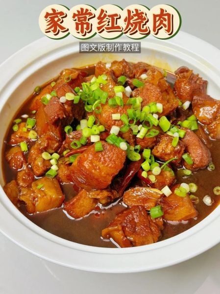 红烧肉怎么做_家常肉做法大全-第1张图片-山城妙识