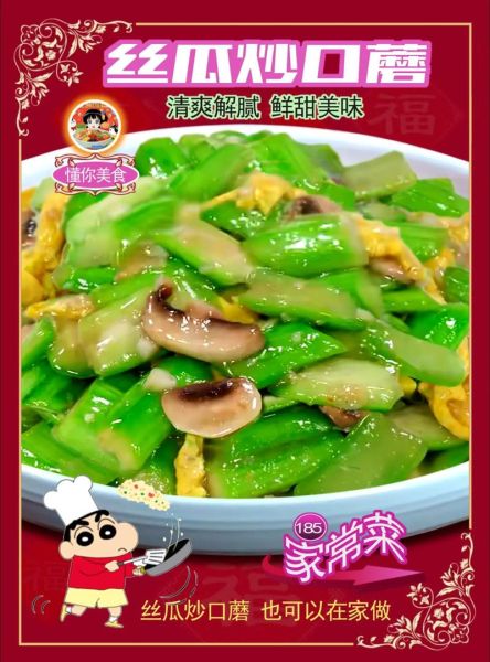 鲜口蘑怎么炒好吃_家常鲜口蘑做法大全-第2张图片-山城妙识
