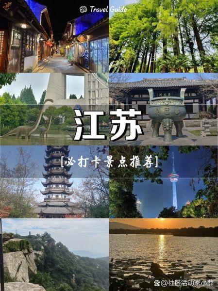 江苏旅游景点排名前十_哪些值得去-第3张图片-山城妙识 江苏旅游景点排名前十_哪些值得去-第3张图片-山城妙识
