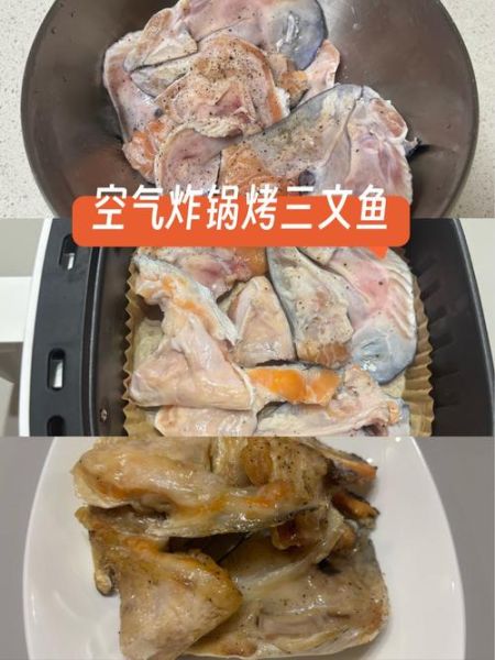 烤三文鱼头怎么做_烤三文鱼头需要腌制多久-第2张图片-山城妙识 烤三文鱼头怎么做_烤三文鱼头需要腌制多久-第2张图片-山城妙识