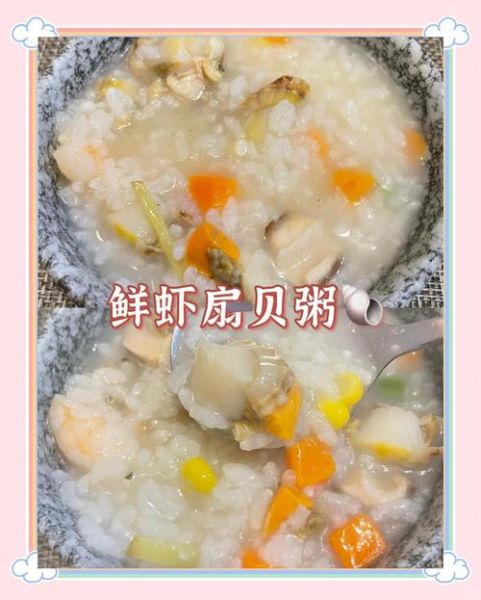 贝壳粥怎么煮_贝壳粥的做法步骤-第2张图片-山城妙识