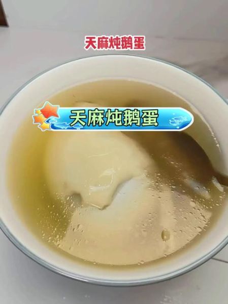 鹅蛋怎么煮不破_鹅蛋煮多久才熟-第3张图片-山城妙识