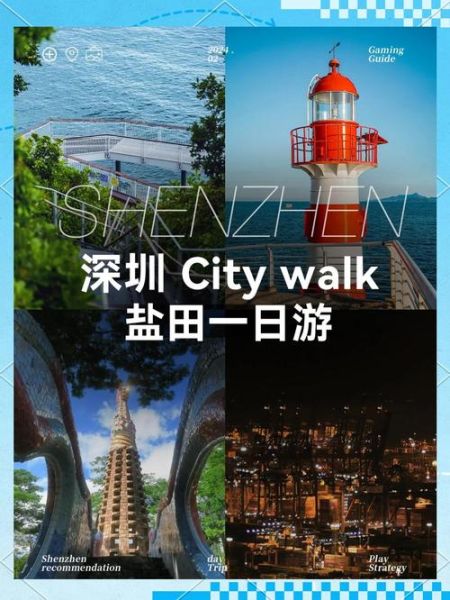 深圳盐田区旅游景点推荐_盐田一日游怎么安排-第1张图片-山城妙识