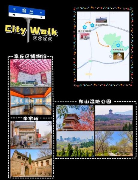 济南章丘旅游景点有哪些_章丘一日游最佳路线-第1张图片-山城妙识 济南章丘旅游景点有哪些_章丘一日游最佳路线-第1张图片-山城妙识