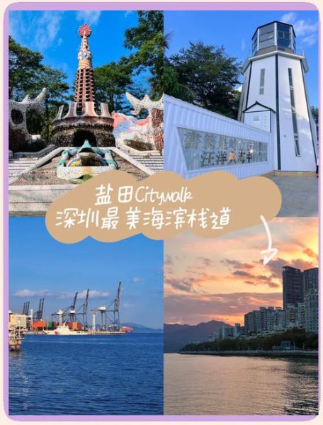 深圳盐田区旅游景点推荐_盐田一日游怎么安排-第2张图片-山城妙识