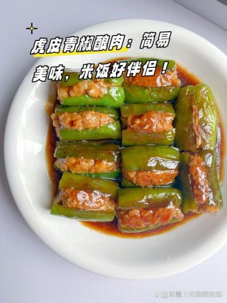 虎皮青椒怎么做_虎皮青椒家常做法-第3张图片-山城妙识 虎皮青椒怎么做_虎皮青椒家常做法-第3张图片-山城妙识
