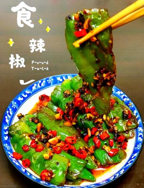虎皮青椒怎么做_虎皮青椒家常做法-第1张图片-山城妙识 虎皮青椒怎么做_虎皮青椒家常做法-第1张图片-山城妙识