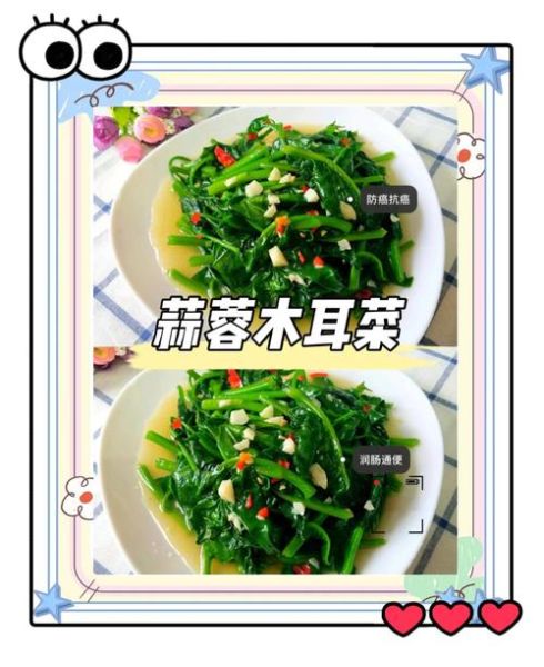 蒜蓉木耳菜怎么做_蒜蓉木耳菜焯水多久-第1张图片-山城妙识 蒜蓉木耳菜怎么做_蒜蓉木耳菜焯水多久-第1张图片-山城妙识