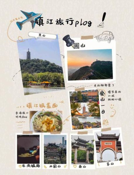 镇江旅游景点有哪些_镇江一日游最佳路线-第2张图片-山城妙识
