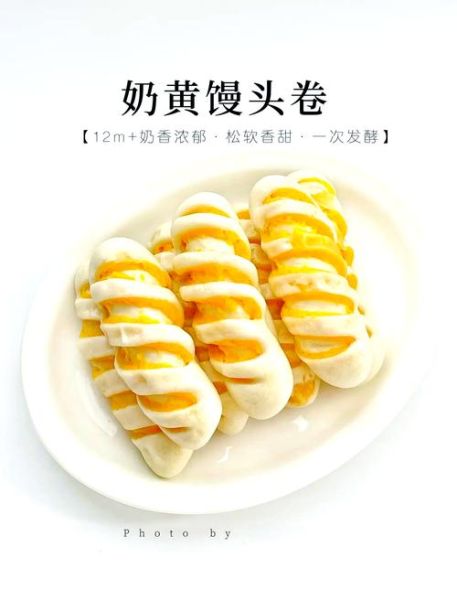 蛋黄馒头怎么做_蛋黄馒头配方比例-第3张图片-山城妙识 蛋黄馒头怎么做_蛋黄馒头配方比例-第3张图片-山城妙识