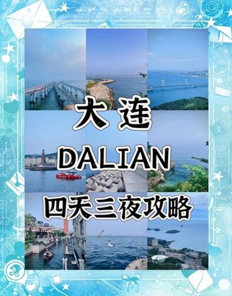 大连景点排名一览表_大连旅游必去景点有哪些-第3张图片-山城妙识 大连景点排名一览表_大连旅游必去景点有哪些-第3张图片-山城妙识
