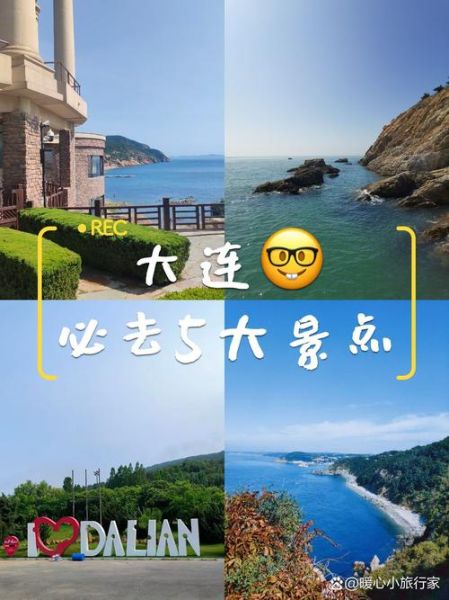 大连景点排名一览表_大连旅游必去景点有哪些-第2张图片-山城妙识 大连景点排名一览表_大连旅游必去景点有哪些-第2张图片-山城妙识