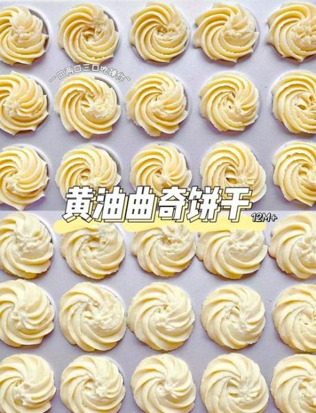 家庭曲奇饼干的做法_烤箱温度时间怎么设置-第1张图片-山城妙识