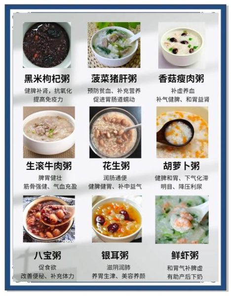 产妇粥类大全及做法_产后第一周吃什么粥好-第3张图片-山城妙识 产妇粥类大全及做法_产后第一周吃什么粥好-第3张图片-山城妙识
