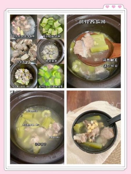苦瓜排骨汤怎么做_苦瓜排骨汤怎么去除苦味-第2张图片-山城妙识 苦瓜排骨汤怎么做_苦瓜排骨汤怎么去除苦味-第2张图片-山城妙识